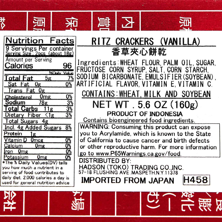 Nabisco Ritz: Vanilla