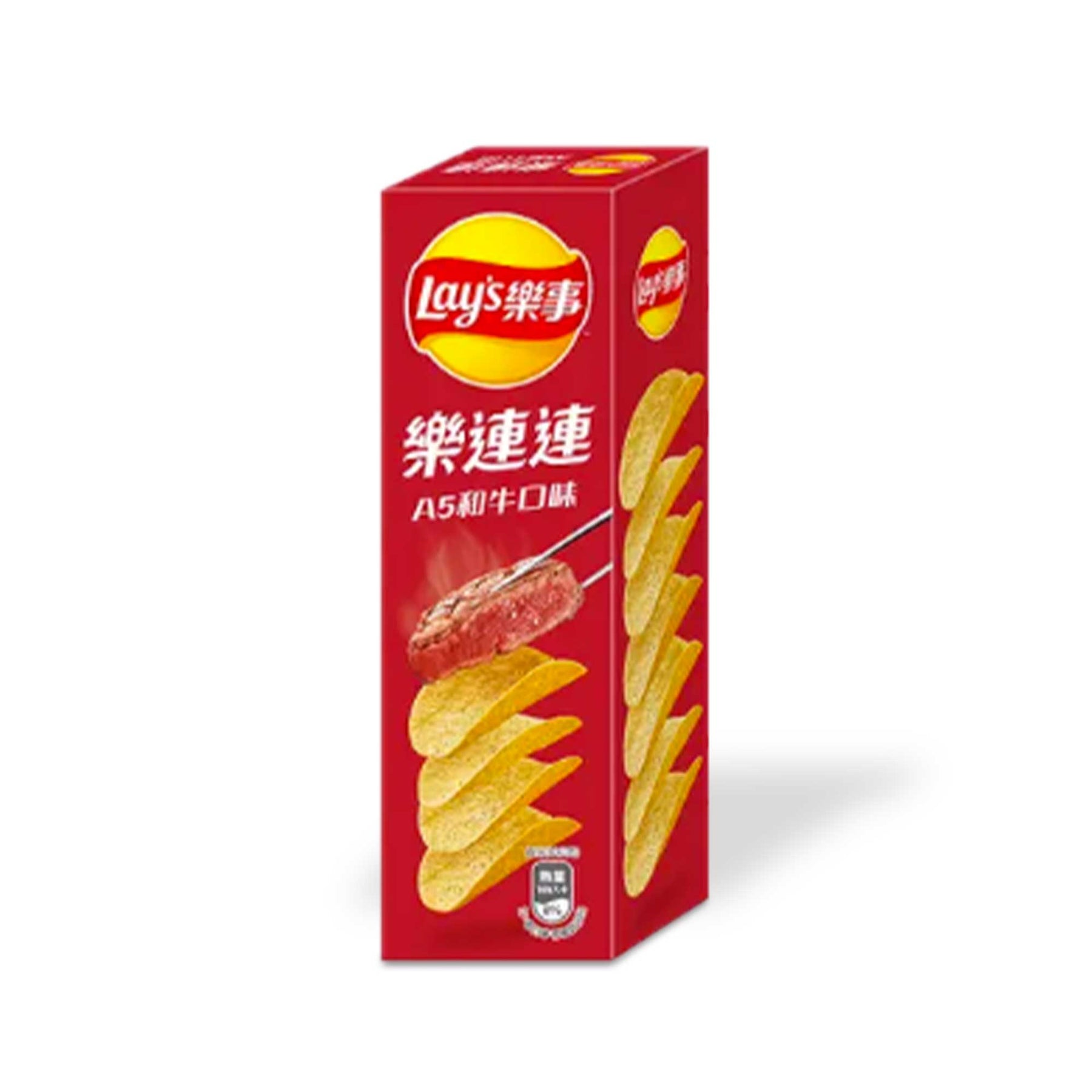 Lay's Potato Chips: A5 Wagyu Beef